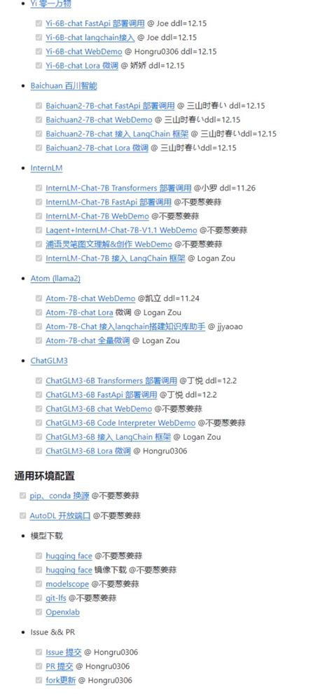 Autodl 平台基础上的开源大模型使用和部署全流程指南 Techfoco Techfoco