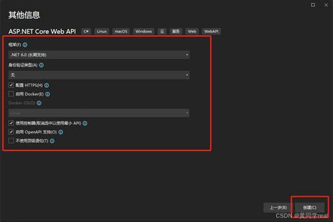 6 搭建webapi项目 net6 webapi csdn博客