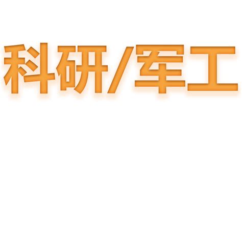 深圳硬件开发公司 嵌入式系统开发 电路设计 单片机开发 深圳市而为科技有限公司