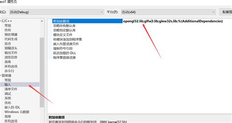 Vs配置opengl Hexo