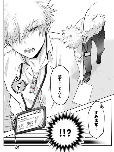 Bakugo Hot Hero Academia Characters Anime Manga