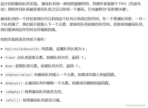 Leetcode栈实现队列，循环队列 Csdn博客