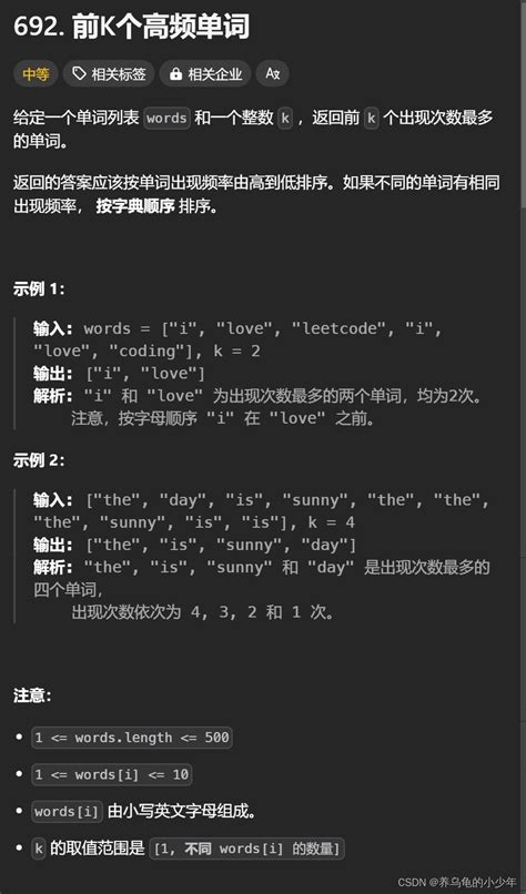 Map和set（相关面试题）前端map和set面试题 Csdn博客