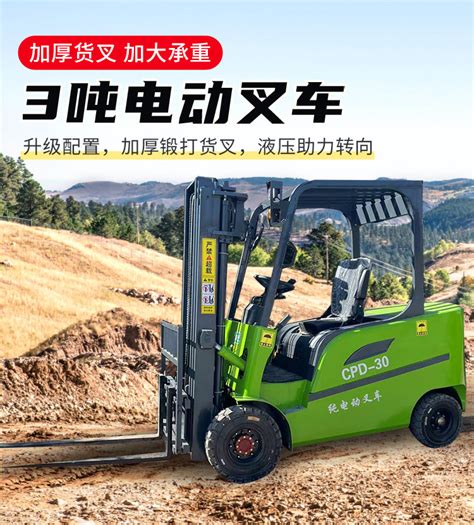 3吨电动叉车样式规格 3吨电动叉车工作效率 3吨电动叉车类型 阿里巴巴