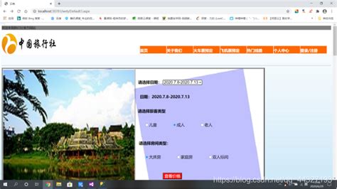基于aspnet的旅游网站aspnet网站小案例 Csdn博客
