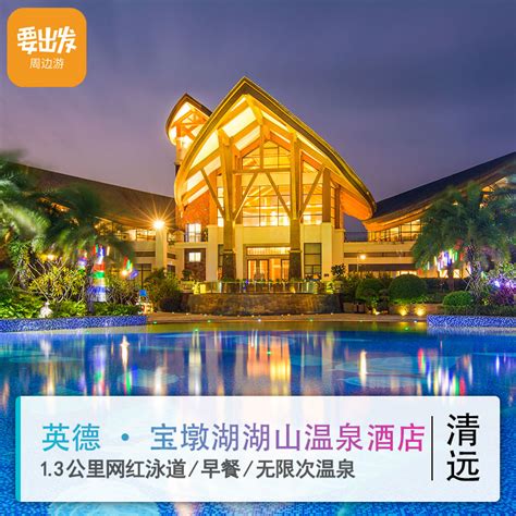 宝墩湖 平面图 湖山泉 第3页 大山谷图库