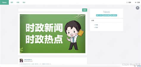 基于django的新闻发布网站django创建一个简单新闻网站 Csdn博客