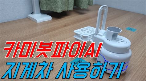 카미봇파이 지게차 사용방법 알아보기노트북태블릿파이블록파이링크카미봇리모콘 Youtube