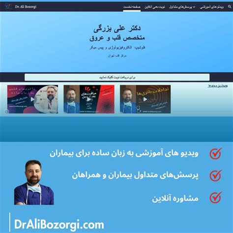 Cardiology Patientineducation Ali Bozorgi