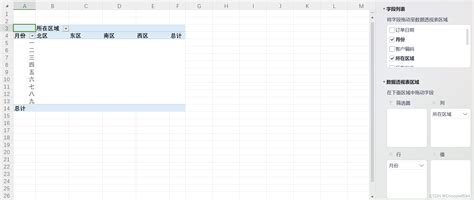 Excel数据透视表基础操作、组合字段、分组、创建新字段数据透视表组合功能怎么用 Csdn博客 Excel数据透视表基础操作、组合字段、分组、创建新字段数据透视表组合功能怎么用 Csdn博客