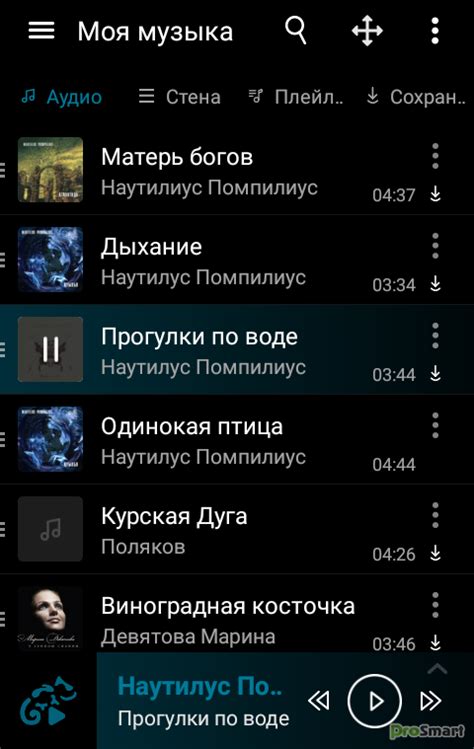 Stellio Music And Mp3 Player V6 9 4 Premium Unlimited Mod Extra Ps Мир смартфонов