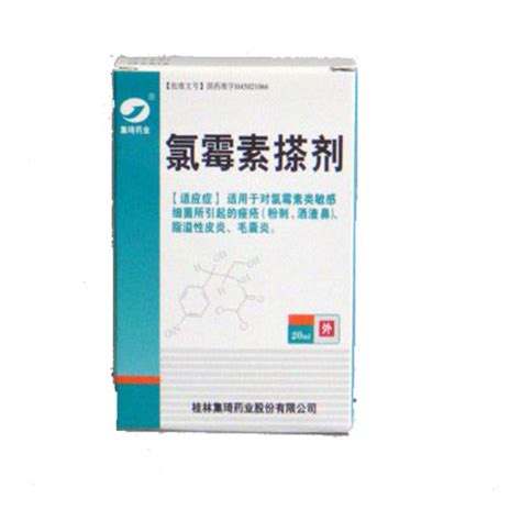 氯霉素氧化锌搽剂 氯霉素氧化锌搽剂禁忌 伤感说说吧