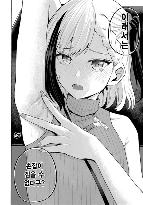 쇼타에게 겨드랑이를 보여주는manga 1 캐릭터 일러스트 만화 의상 소녀 만화
