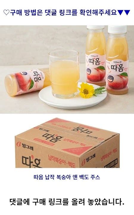 따옴 납작 복숭아 앤 백도 주스 235ml 20개 가성비 꿀맛 Shorts 내돈내산 Youtube