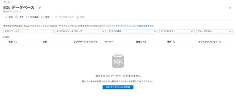 【blazor】entity framework を使って sql server で db 管理する方法｜blazorマスターへの道