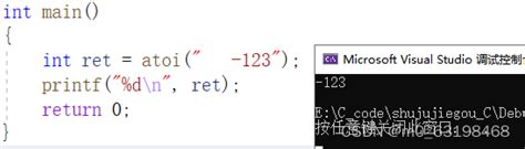 【c语言】重要函数atoi的使用