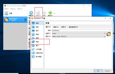 【linux运维】centos7在 virtualbox 中联网 virtualbox 7 0 如何不安装界面 csdn博客