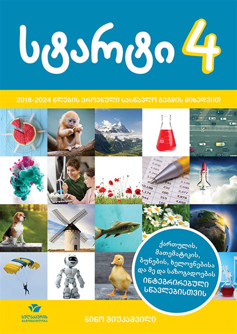 ბუნება 5 Sulakauri Ge