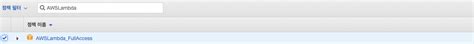 Aws Lambda 함수 실습 심화
