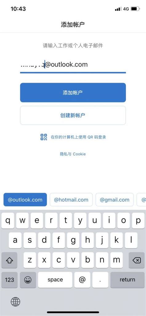 手机outlook怎么添加账户 手机outlook怎么登录公司邮箱 Microsoft 365 中文网