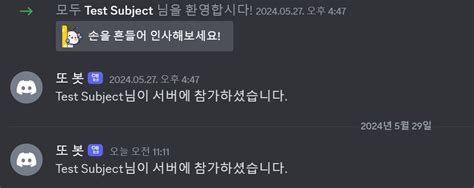 디스코드 봇 DIY 신규 멤버 환영 메시지 지식 곳간