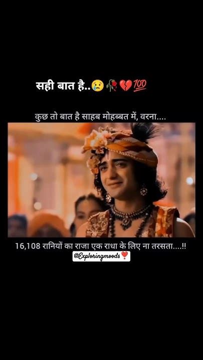 💯🥀😢ये अधूरी💔मोहब्बत बहुत रुलाती😭है यारshorts Trending Youtubeshorts