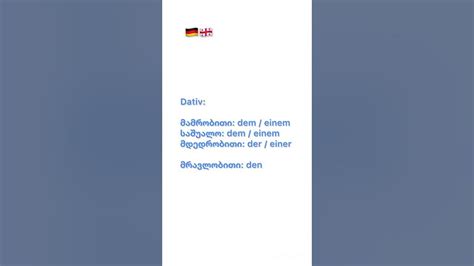 გერმანული გერმანულიენა German Berlin Deutschlernen Deutsch თბილისი საქართველო გერმანია