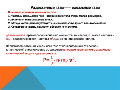 Основы молекулярно кинетической теории газов презентация онлайн
