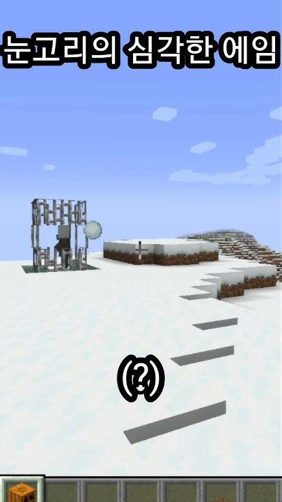 왜 이러는 걸까요 Minecraft 마인크래프트 Youtube