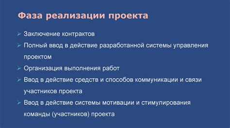 Основы управления проектами презентация онлайн