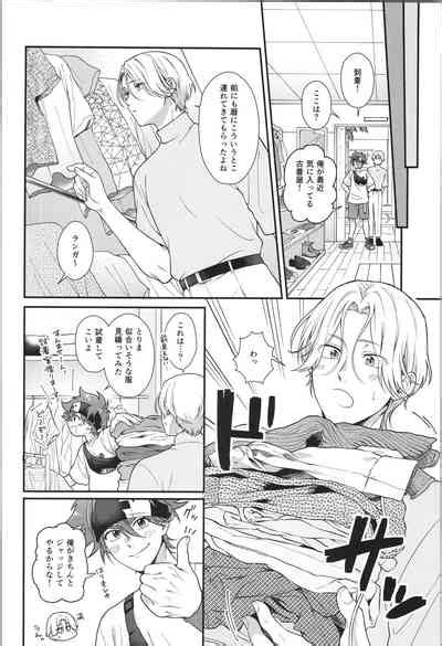 Ore Wa Nani Mo Iranai Yo I Want Nothing But You Nhentai Hentai