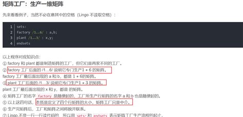 优化算法 整数规与多目标规划 阿里云开发者社区