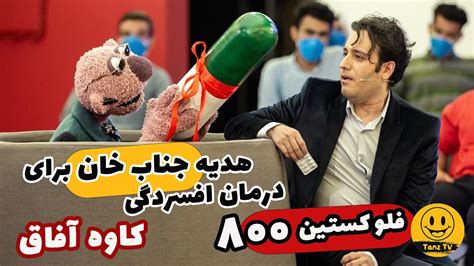 ته موسیقی راک ایران جناب خان 😂😂🎸🎤🎶 Youtube