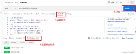微信小程序项目（四）——接口测试（postman）小程序接口测试 Csdn博客