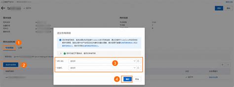 Cen跨vpc访问专属网关人工智能平台 Paipai 阿里云帮助中心
