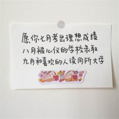 超燃的高三励志短句简短霸气励志语录 我爱育娃
