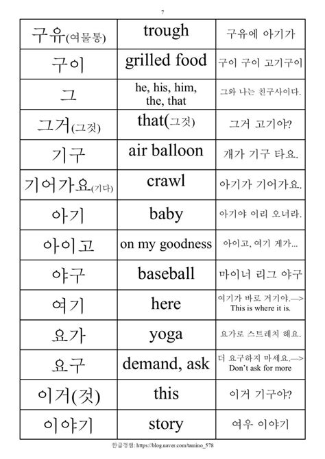 [한글 기초 상 ]ㄱ 기역 받침없는 단어 모음 사용된 자음 ㅇ ㄱ 과 기본모음 10자 ㅐ ㅔ 네이버 블로그