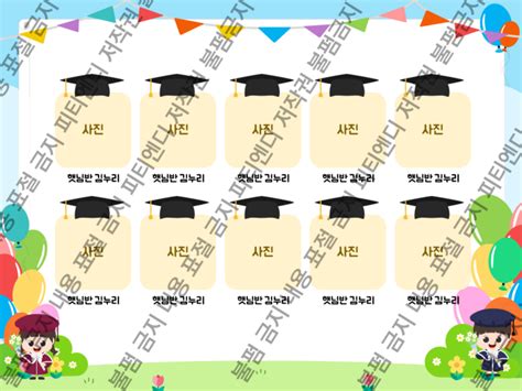 유치원and어린이집 졸업식 Ppt템플릿 Ver6 피티엔디 파워포인트 테마 사이트