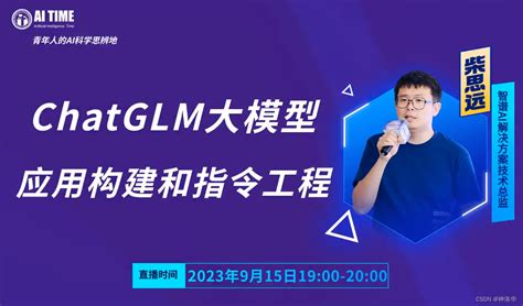 chatglm 大模型应用构建 and prompt 工程 chatglm prompt csdn博客