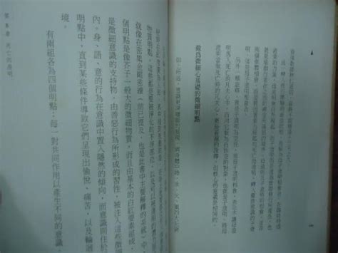 達賴生死書 丁乃竺 達賴喇嘛 露天市集 全台最大的網路購物市集