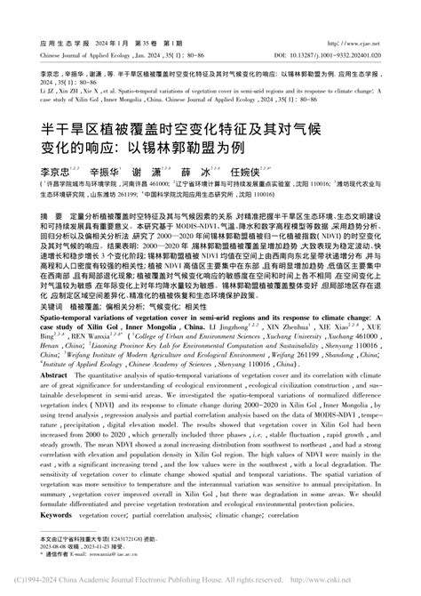 Pdf Spatio Temporal Variations Of Vegetation Cover In Semi Arid Regions And Its Response To