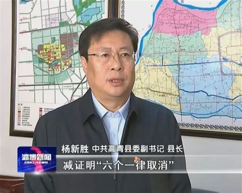 桓台县历任县长 桓台 金湖县 大山谷图库