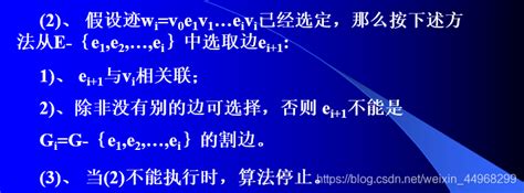 电子科技大学《图论及其应用》复习总结 第四章 欧拉图与哈密尔顿图图的闭包 Csdn博客 电子科技大学《图论及其应用》复习总结 第四章 欧拉图与哈密尔顿图图的闭包 Csdn博客