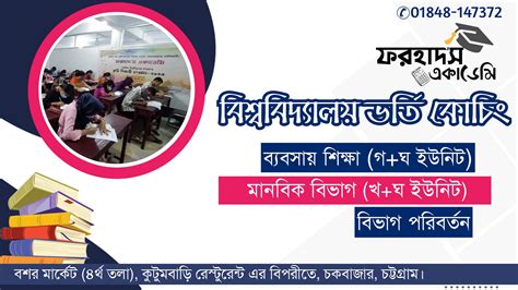 Farhad Sir 📌একাদশ দ্বাদশ শ্রেণির Accounting Short Syllabus এর উপর