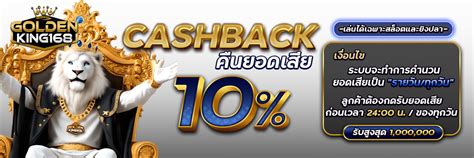 มือถือหลังใส แคชแบค Gdk ‣ Golden678 เว็บเกมส์ออนไลน์ มีครบจบที่เดียว