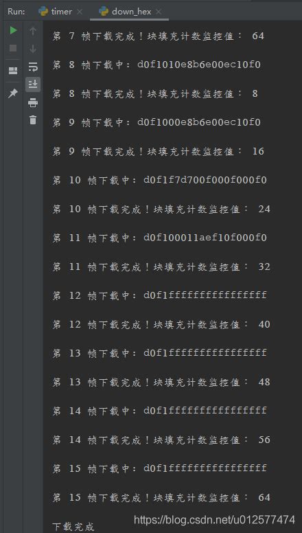 用python写一个发送hex到单片机boot的简单小程序（yfw）python Bootloader Csdn博客