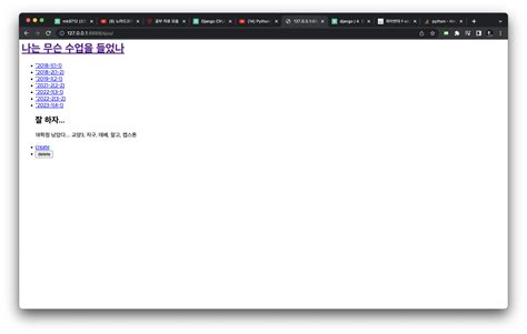 django crud 3 delete
