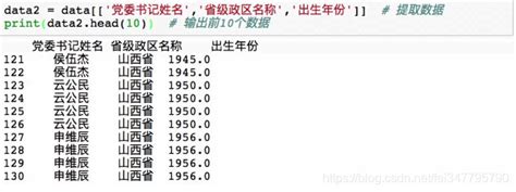 为什么要用python来处理数据分析 用python处理数据的意义是什么 csdn博客