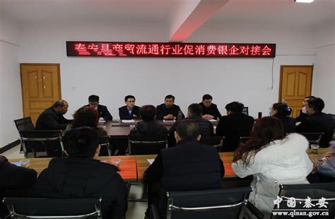 秦安：政企合作促发展 金融赋能助共赢图 天水在线