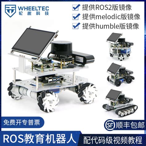 ackman ros robot differential unmanned car mecanum wheel raspberry pi open source slam map